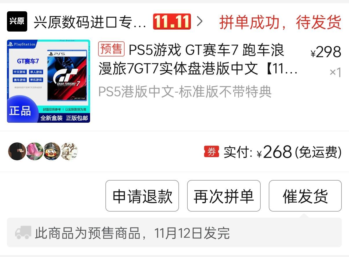 算是全网最低价gt7 ps5光盘了吧？ NGA玩家社区