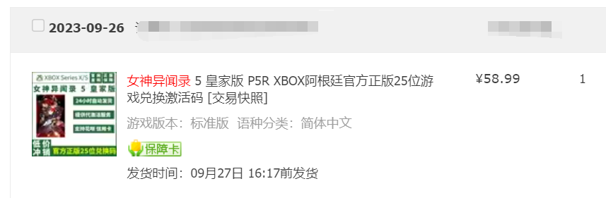 大佬们，哪里能买到便宜的P5r啊？ NGA玩家社区