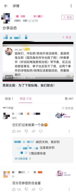 [破事氵]米系kol：我笑那吧友无谋,厕妺少智 NGA玩家社区