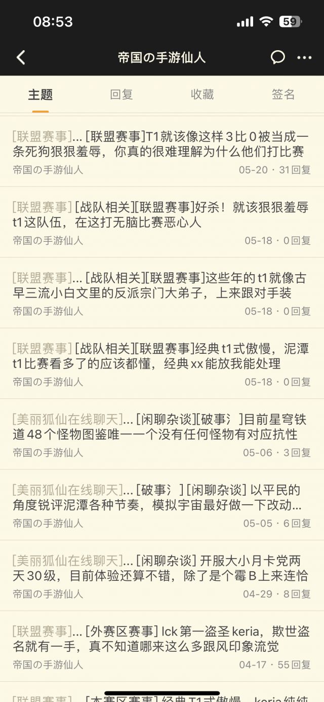 [国际赛事]简单分析预测今年t1夺冠，fmvp是亚运会冠军 178