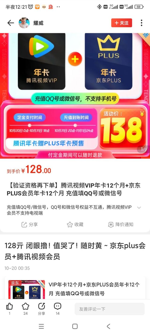 狗东PLUS送的腾讯视频年-100 NGA玩家社区
