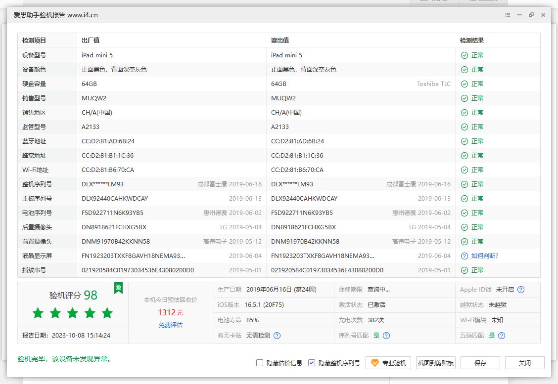 ipad mini5 64g 深空灰 wifi版 出 2019年底 jd自营购入 NGA玩家社区