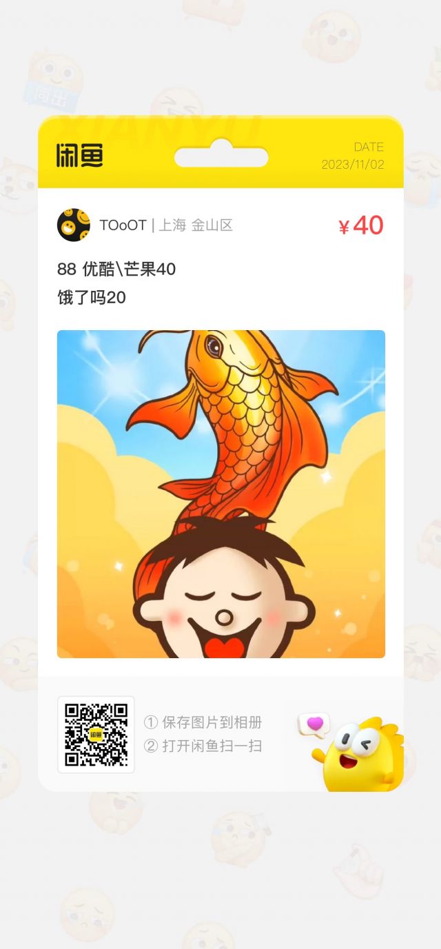 出88VIP权益 优酷\芒果40 饿了么20 NGA玩家社区