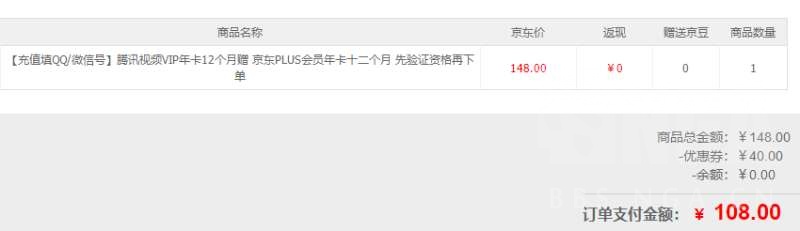 狗东PLUS送的腾讯视频年-100 NGA玩家社区