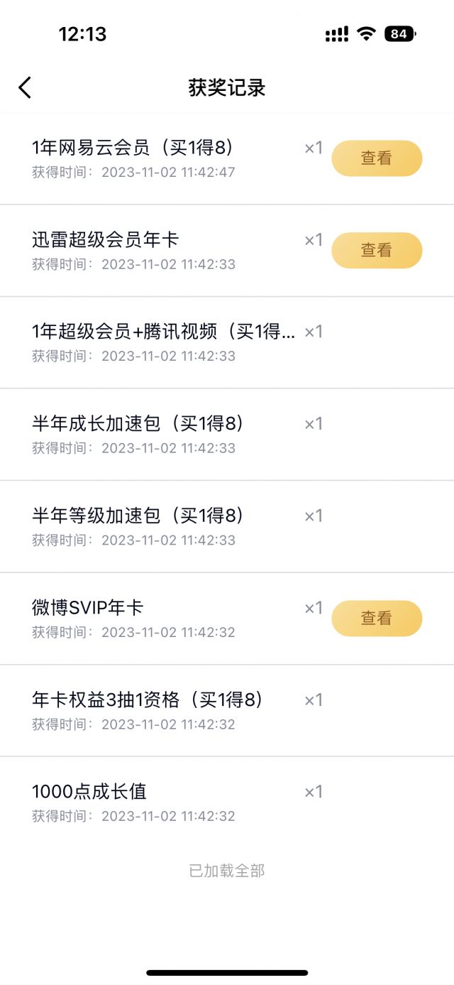 出迅雷一年会员65 NGA玩家社区