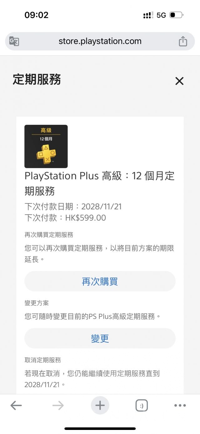 [已出]出psn三档会员共享认证，只剩PS4认证了，PS5认证已出。 NGA玩家社区