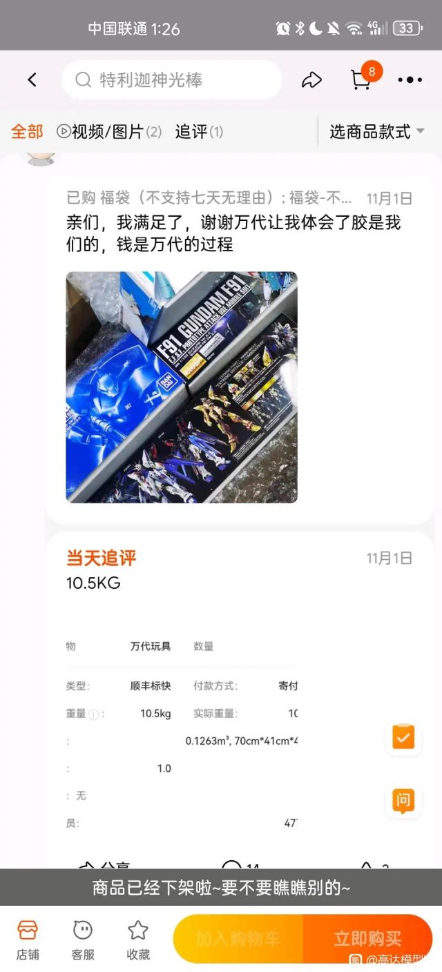 1299的福袋21kg有没有戏开到mgex NGA玩家社区