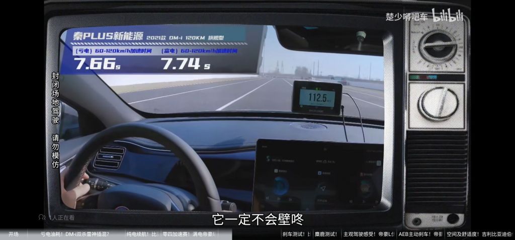 昨天我说秦998中段再加速不行，重新拍了视频 NGA玩家社区