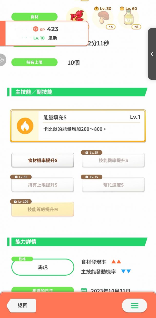 [sleep]鬼斯马上锁金了，帮忙看看这只可以吗？ NGA玩家社区