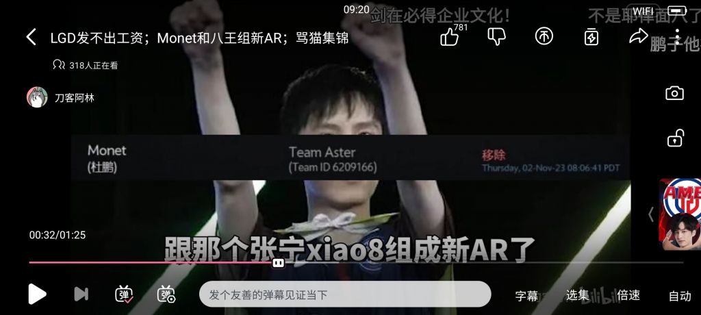 ame说的八王要带鹏子搞新ar是怎么回事 NGA玩家社区