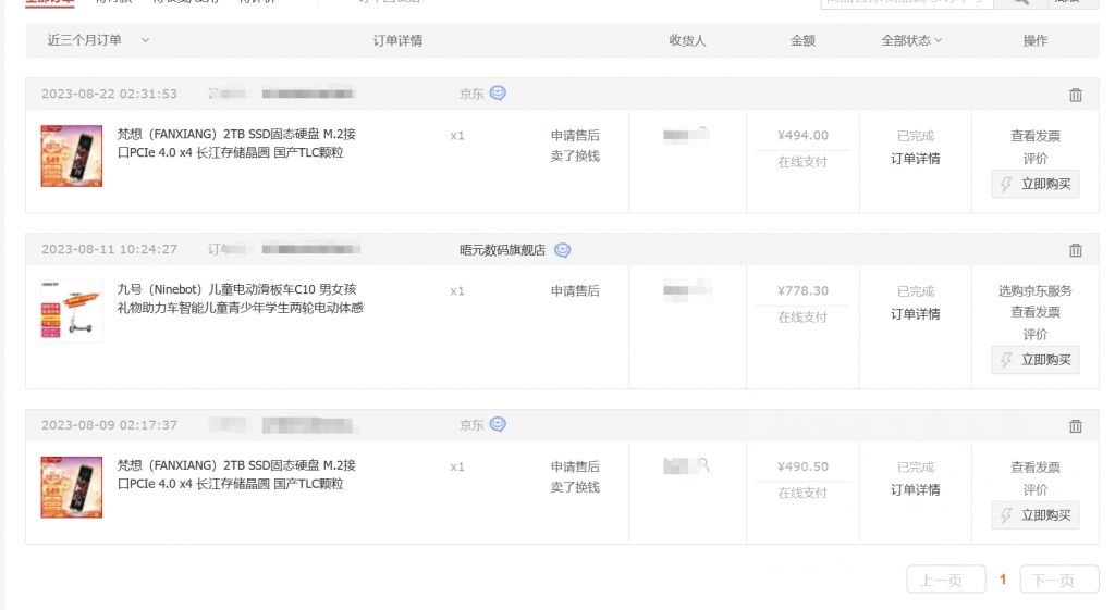 [硬件求助]r7000 2020想加装固态，预算600 NGA玩家社区