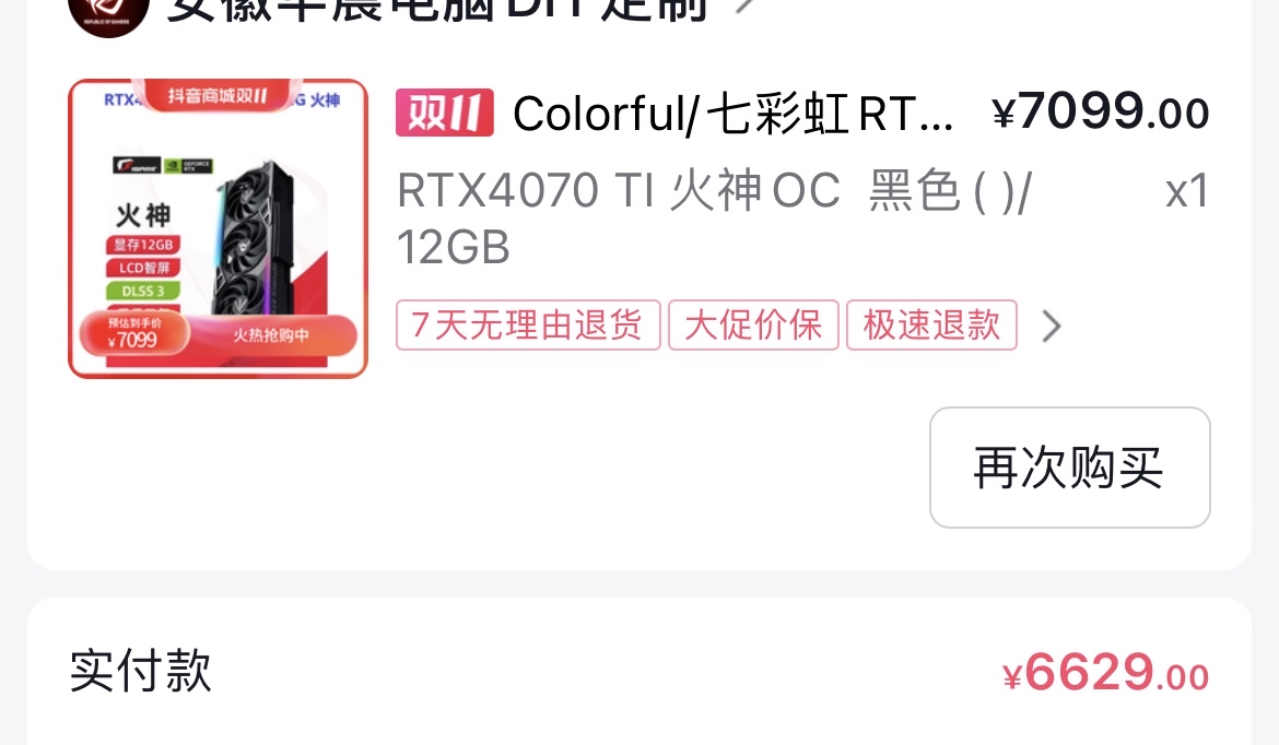 470ti火神我宣布dy无敌 NGA玩家社区