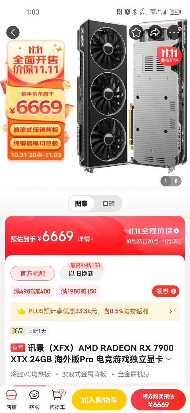 jd讯景7900xtx海外版pro如何 NGA玩家社区