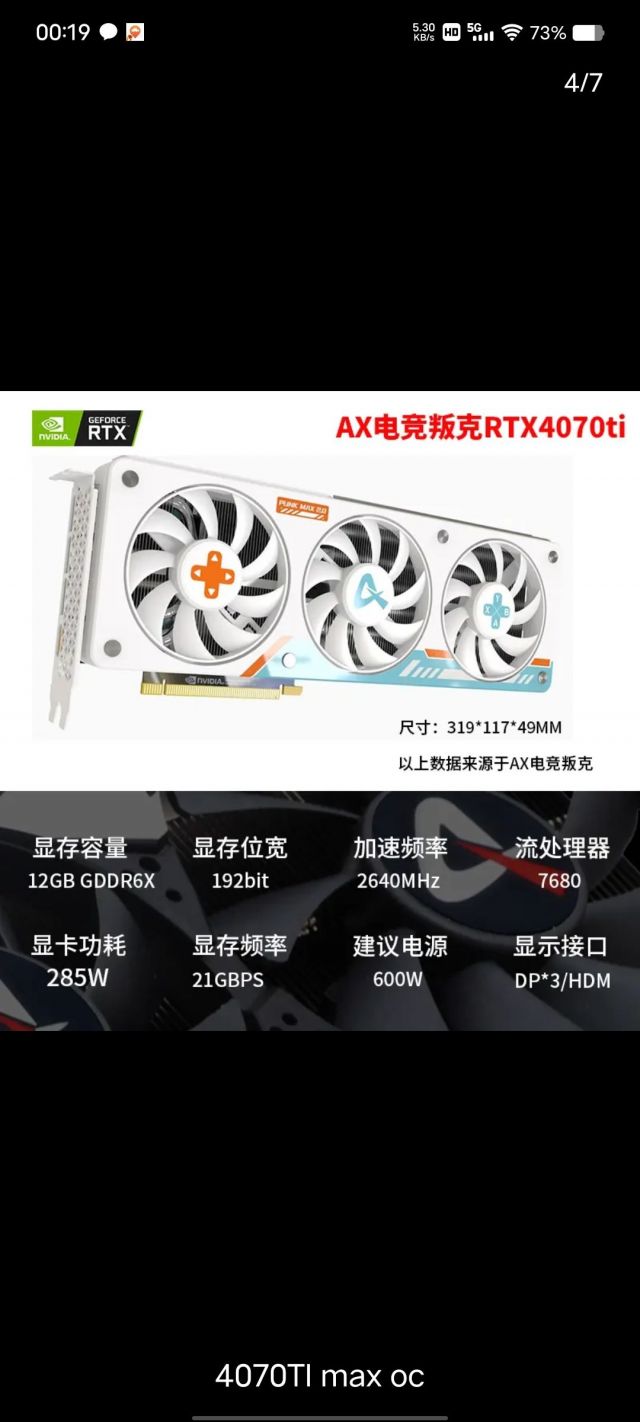 抖音领了个500卷，有没有哪款70ti推荐的 NGA玩家社区