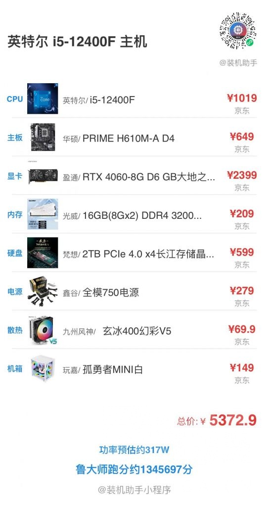 [硬件求助] 4000块预算最佳性能的机器咋配，小白求助 NGA玩家社区