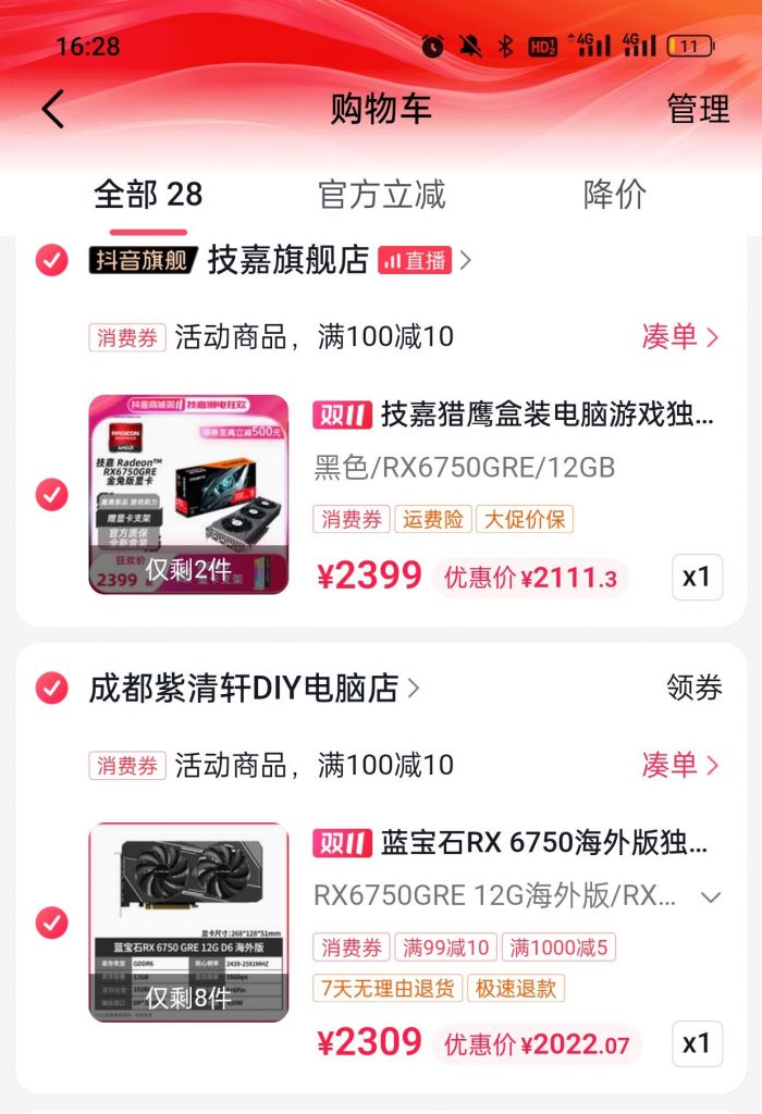 6750gre哪款好 NGA玩家社区