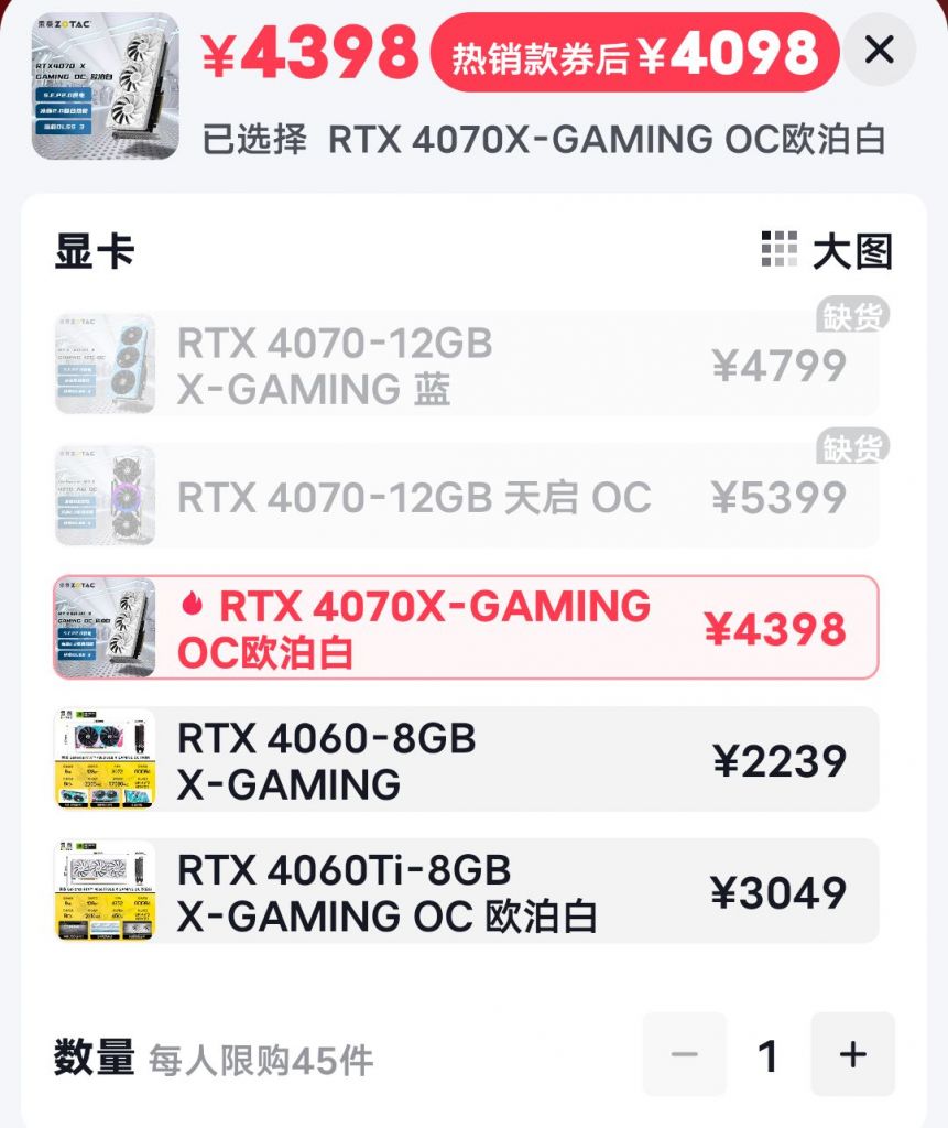 还有哪家4070有货啊 NGA玩家社区