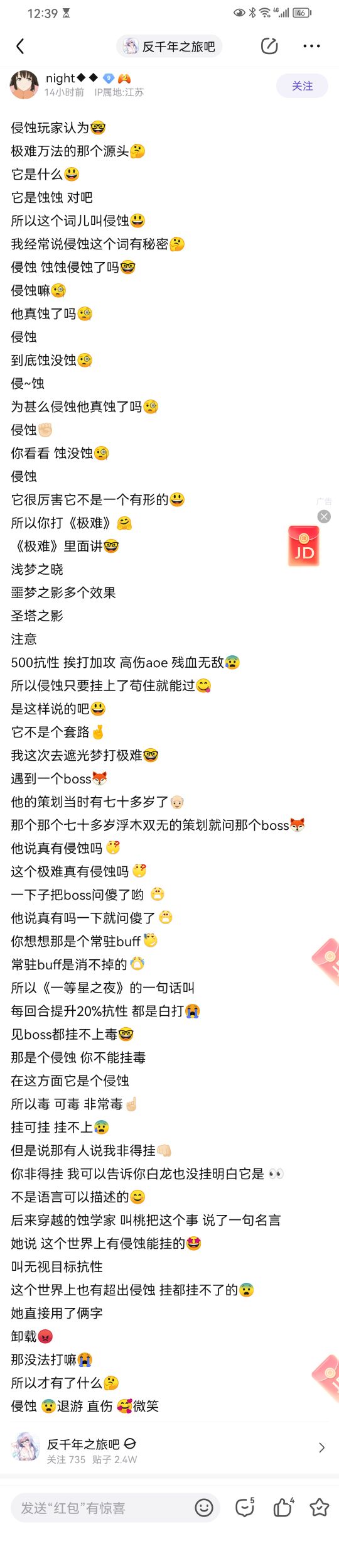 [闲聊杂谈]都给我玩千年之旅.jpg(转自贴吧老哥night??) NGA玩家社区