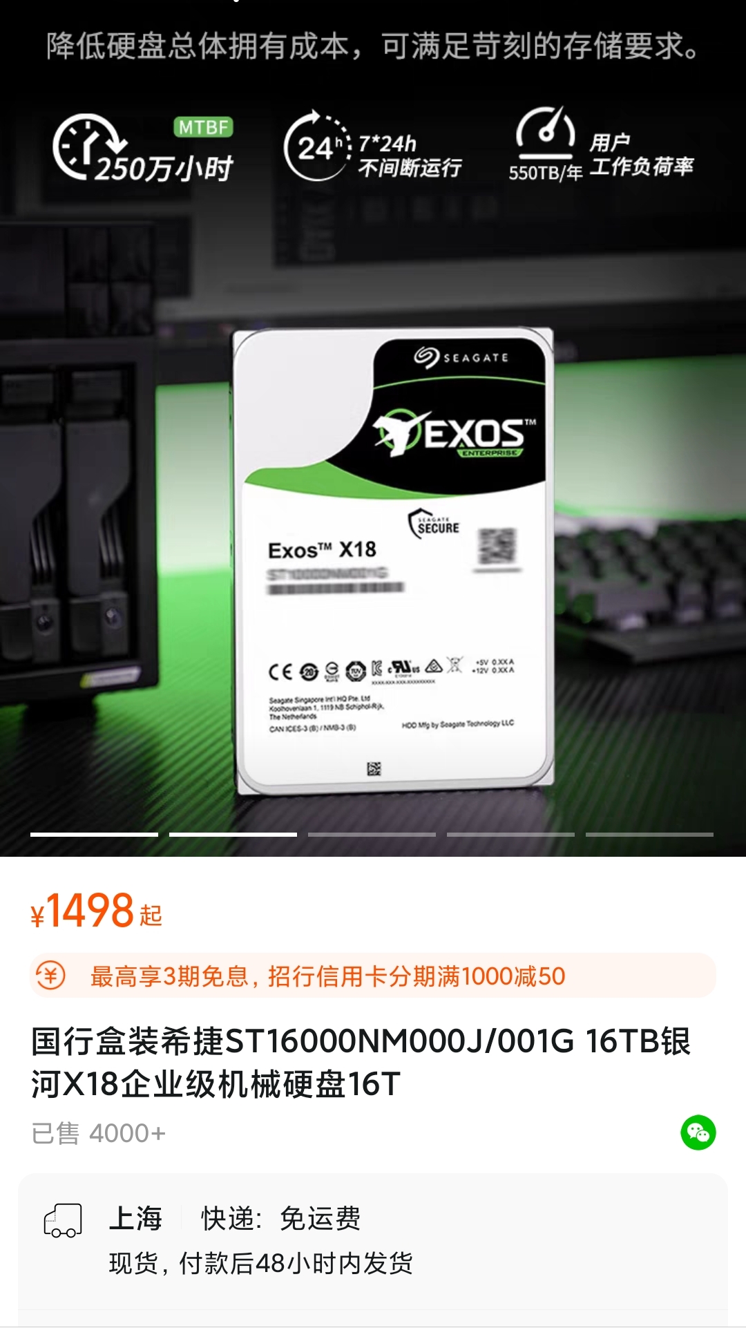 618没买固态现在拍烂大腿，转念想买个16T机械硬盘搞NAS算了。请问这个坤心电子靠谱吗？ NGA玩家社区