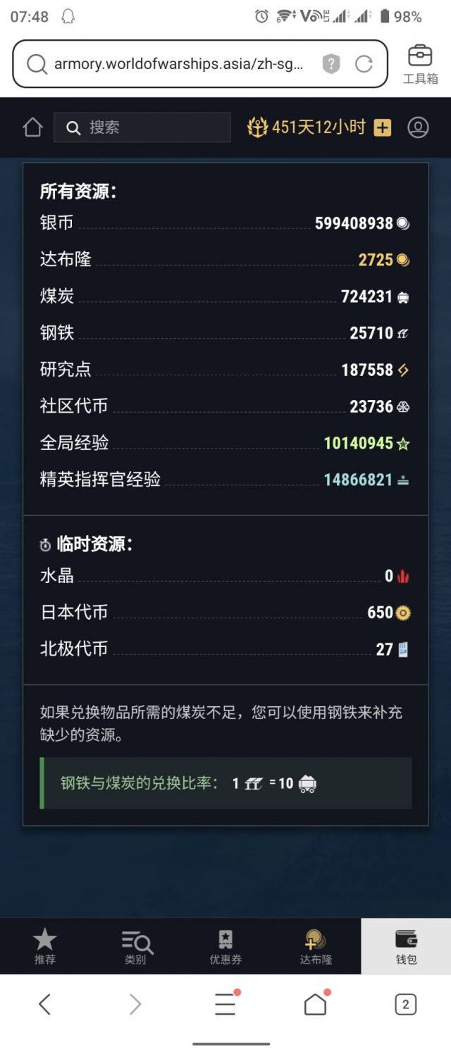 真正的土豪游戏—北上打捞活动 NGA玩家社区
