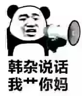 [本赛区赛事][外赛区赛事]KRD说话！KRD说话！ NGA玩家社区