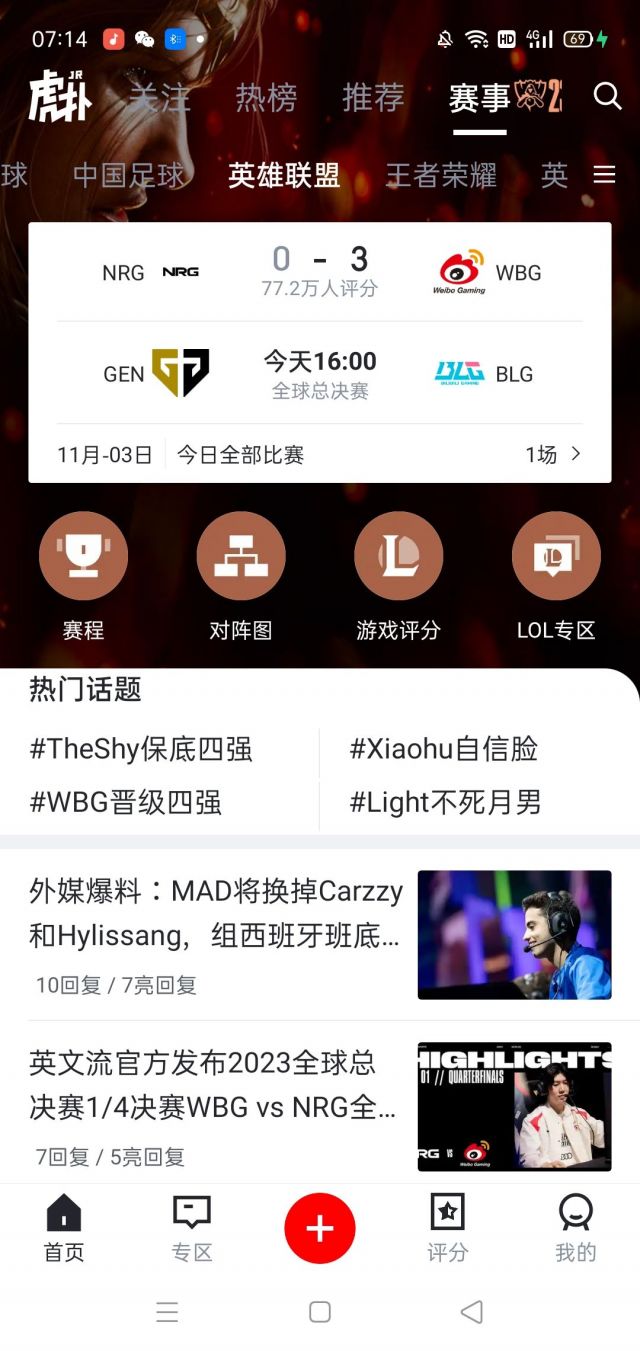 [国际赛事]破纪录！昨天wbg比赛虎扑评分人数高达77万人 NGA玩家社区