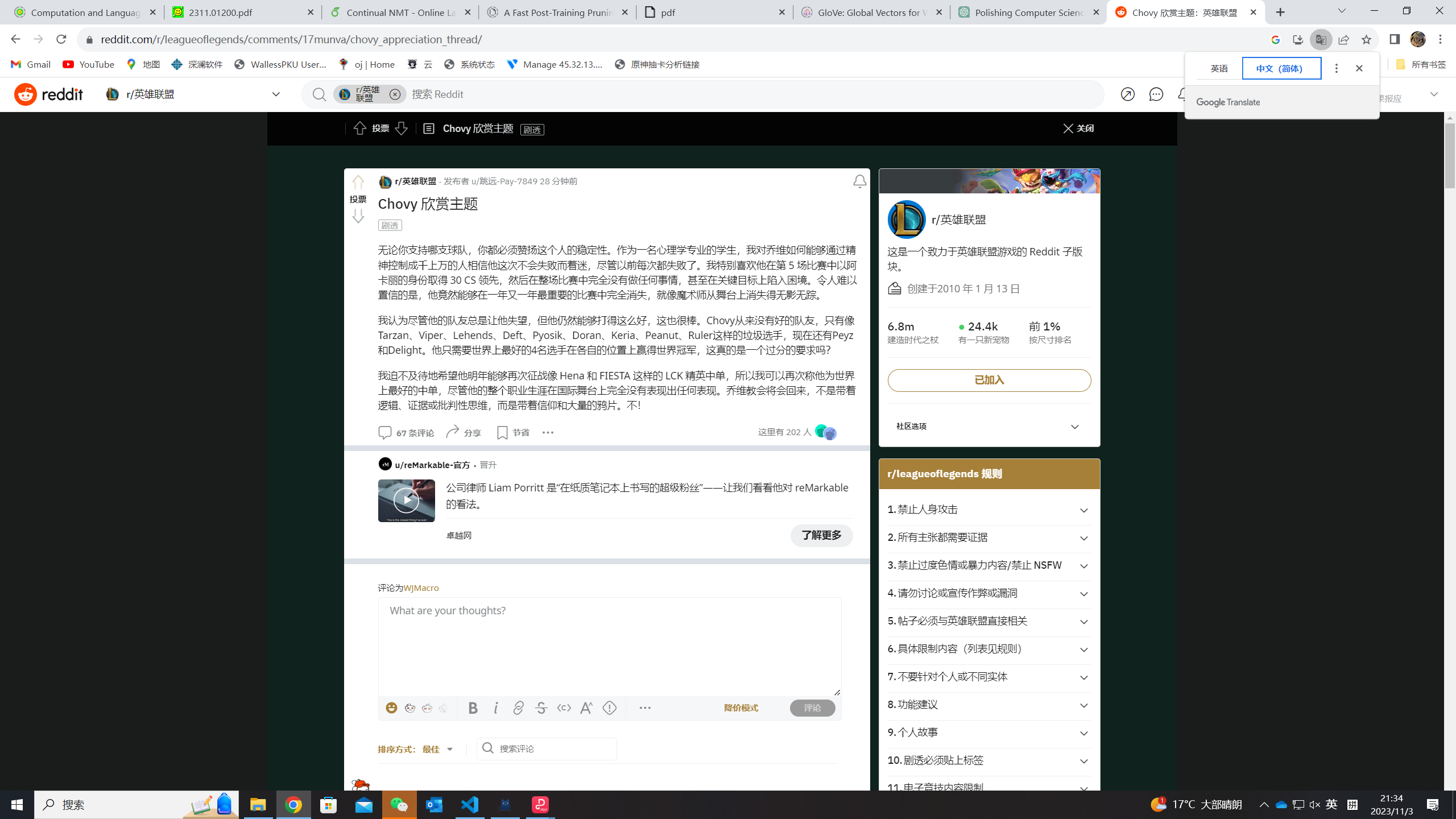 [国际赛事]reddit老哥开团Chovy NGA玩家社区