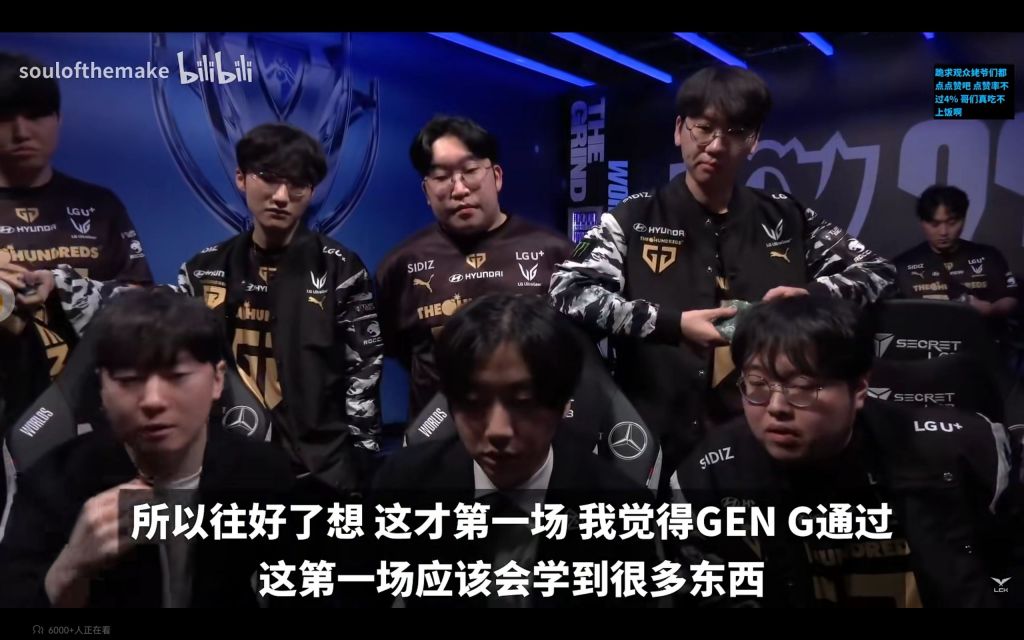 [国际赛事]lck解说：相信geng能从第一把学到很多东西 然后第二把红色方 NGA玩家社区