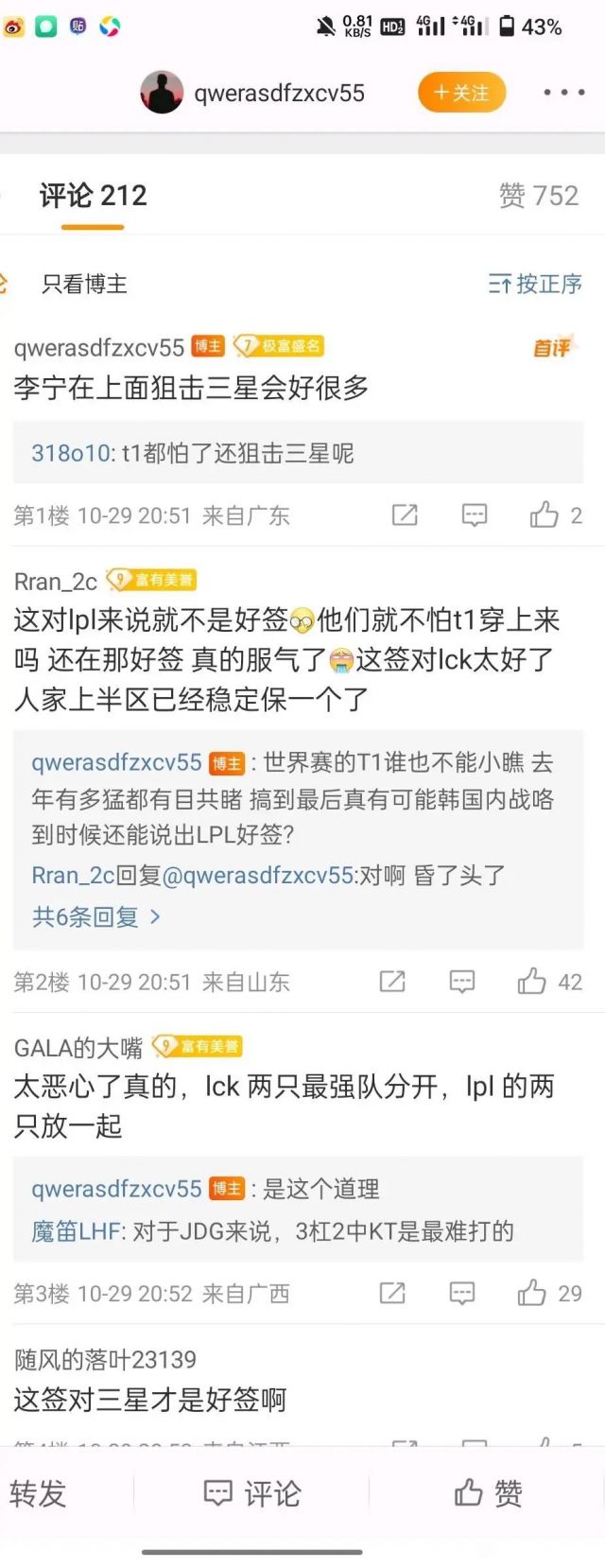 [国际赛事]xmm：不如让lng去上半区狙击geng NGA玩家社区