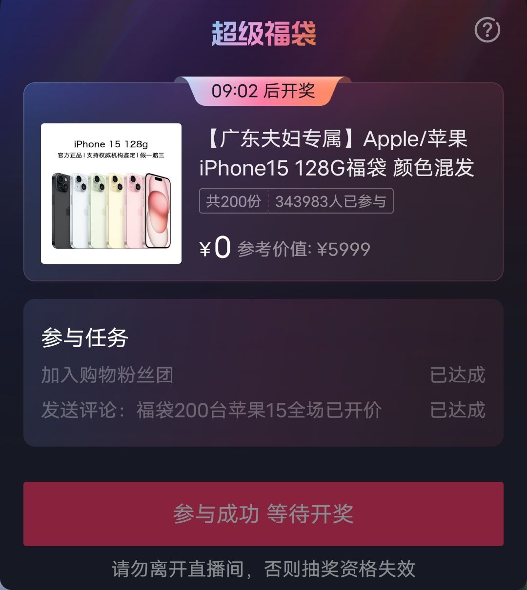 每10分钟不间断送80w!抖音这抽奖也太离谱太假了吧，这不得亏死？ NGA玩家社区