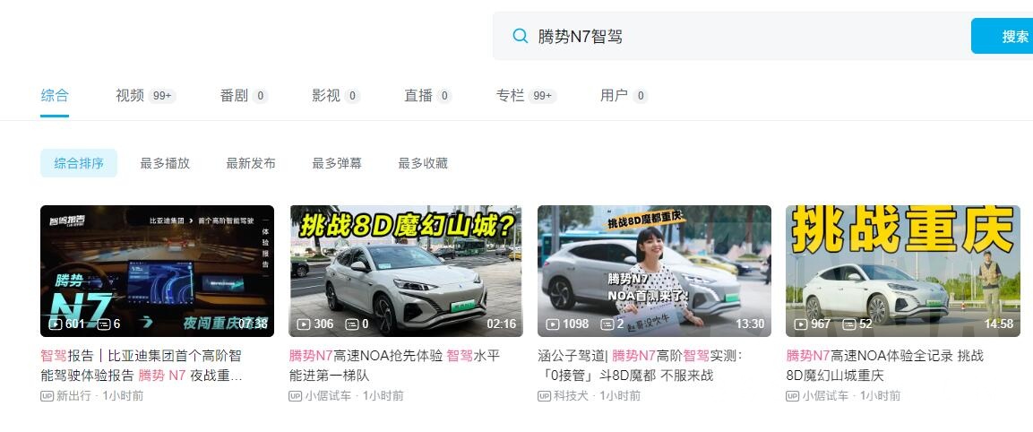 n7开始吹智驾了 NGA玩家社区