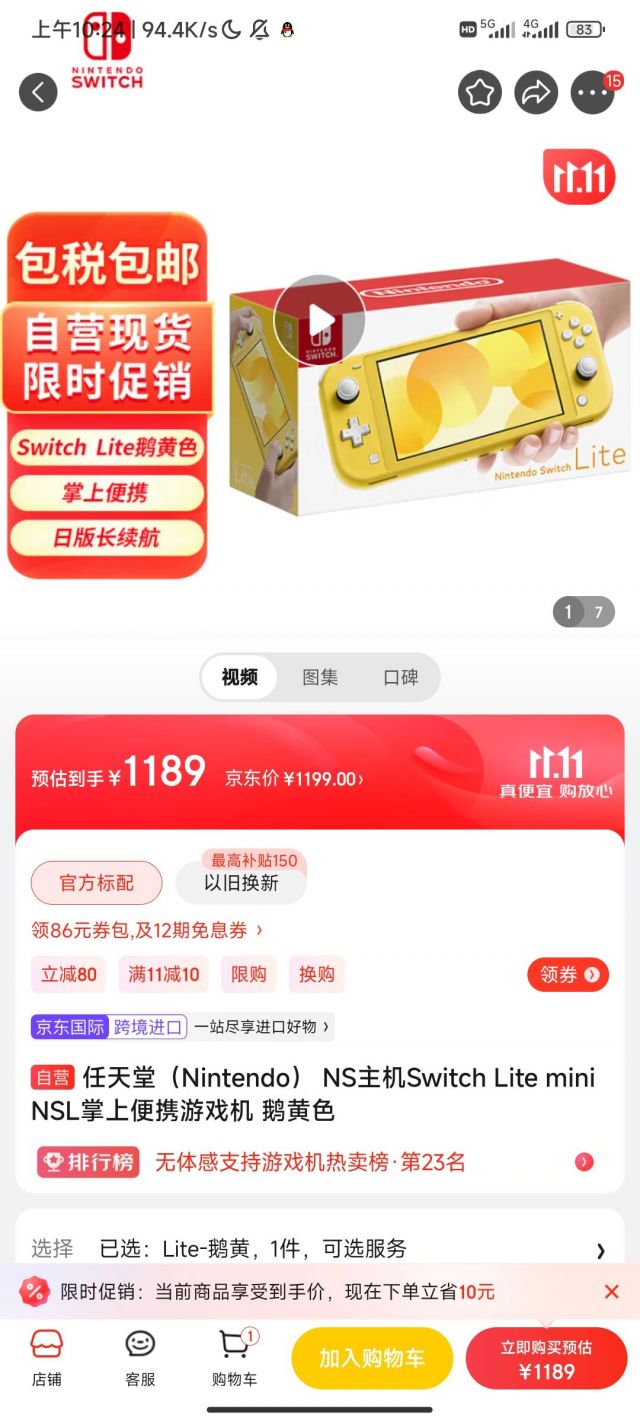 这是中奖了吗，京东Switch到手之后开不了机，2021年的 NGA玩家社区