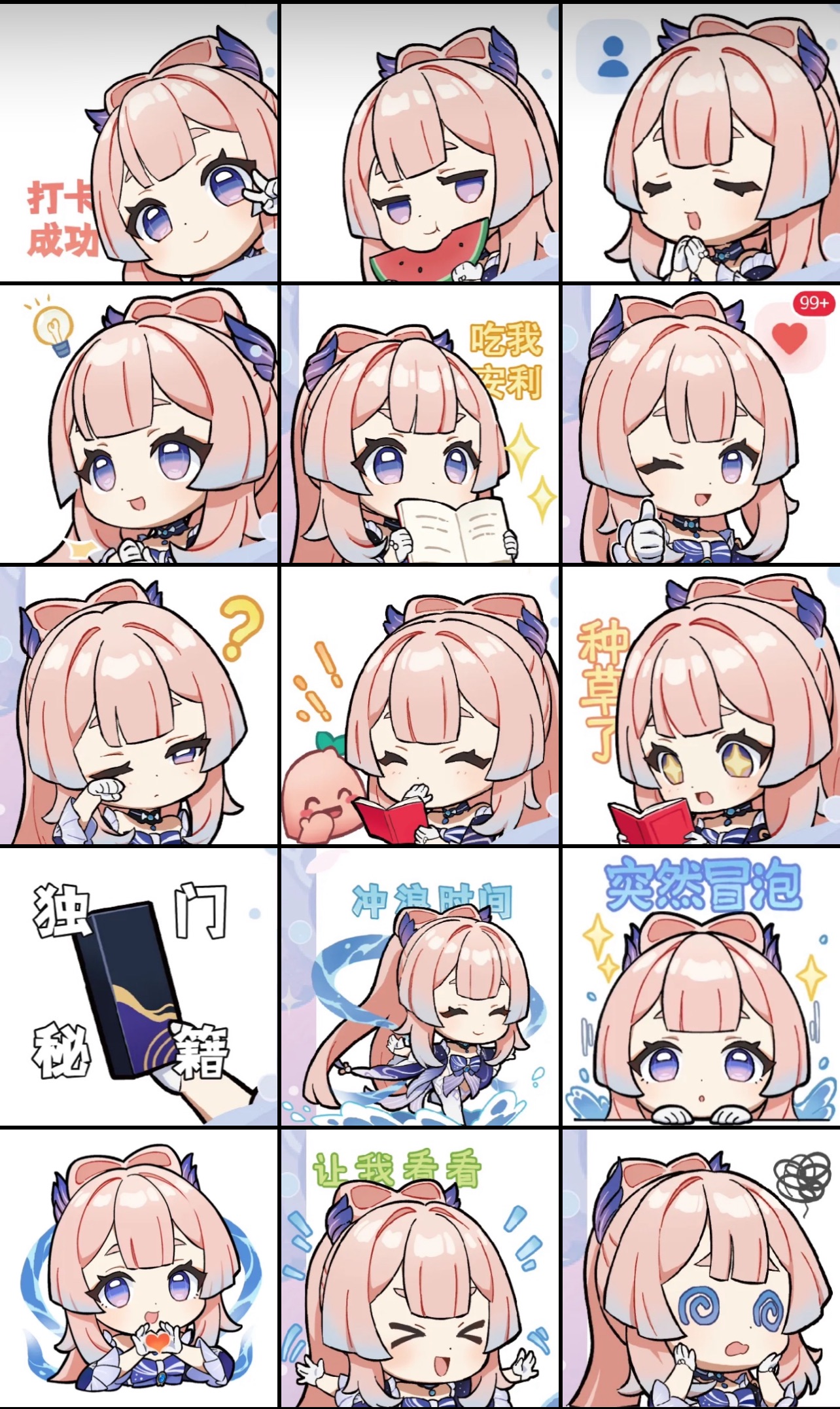 [插画搬运] 心海联动表情包合集自取 11/6更新1枚 共16 NGA玩家社区