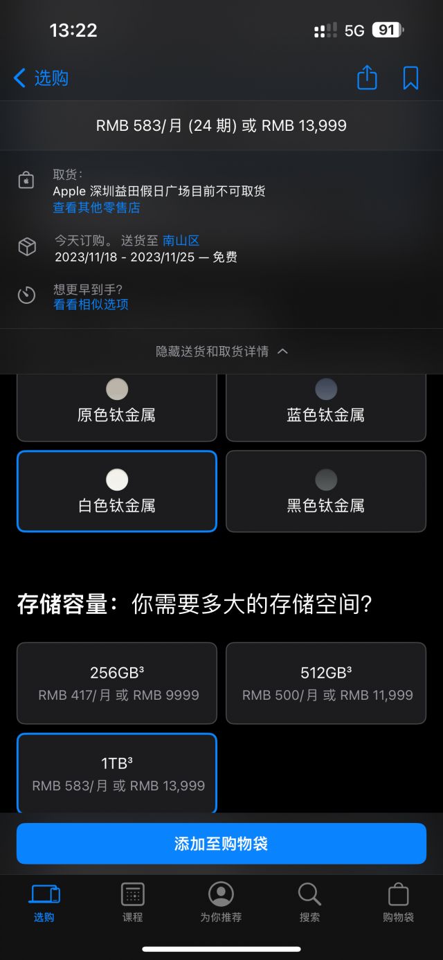 苹果官方所有颜色的15pm都有现货了 NGA玩家社区