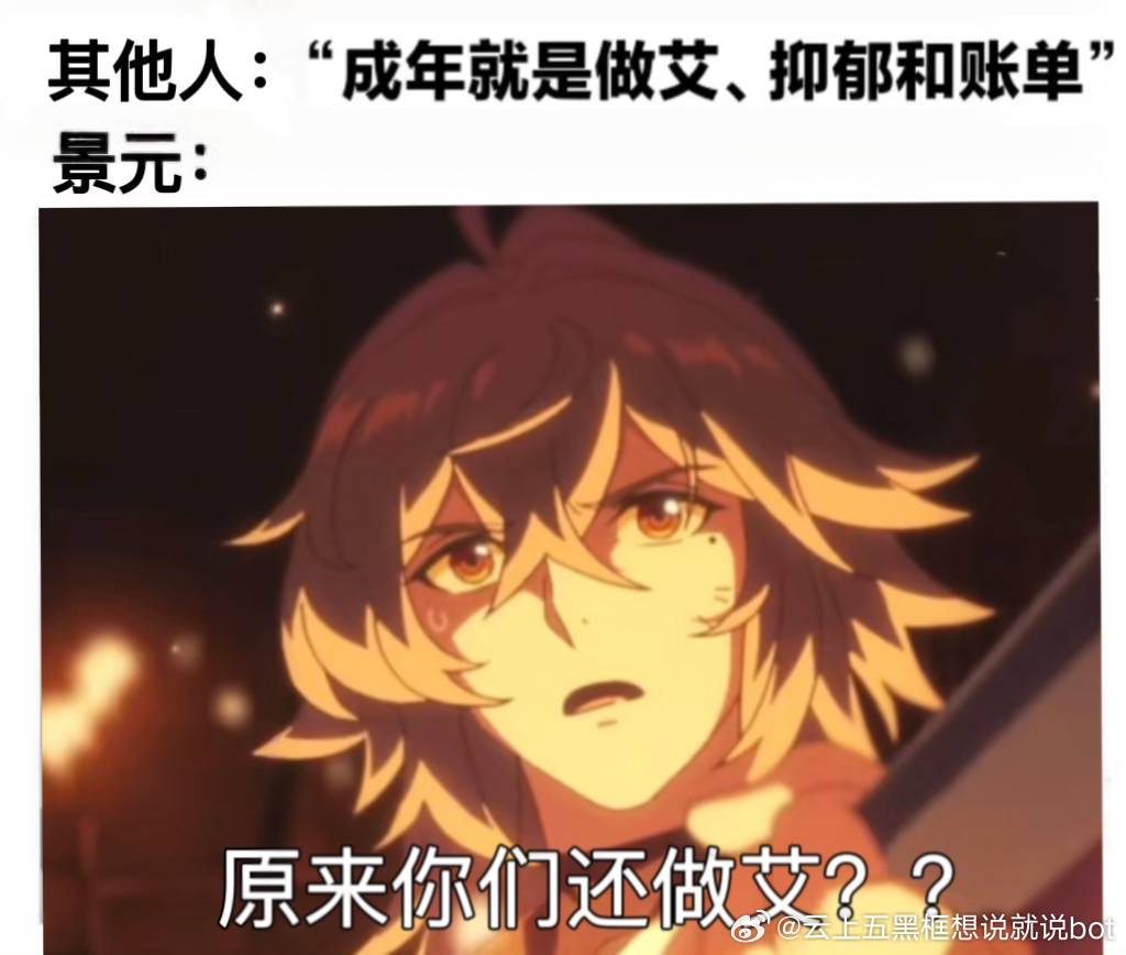 [深渊使用率氵]这就是仙舟3c NGA玩家社区