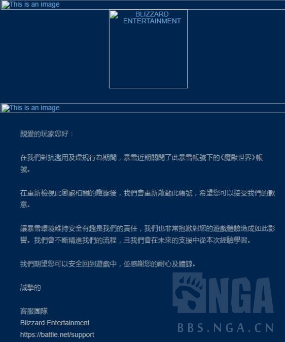 BLZ已经开始无差别攻击了？？？ NGA玩家社区
