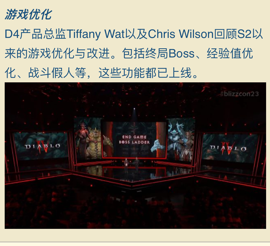 d4产品总监叫Chris Wilson？ NGA玩家社区