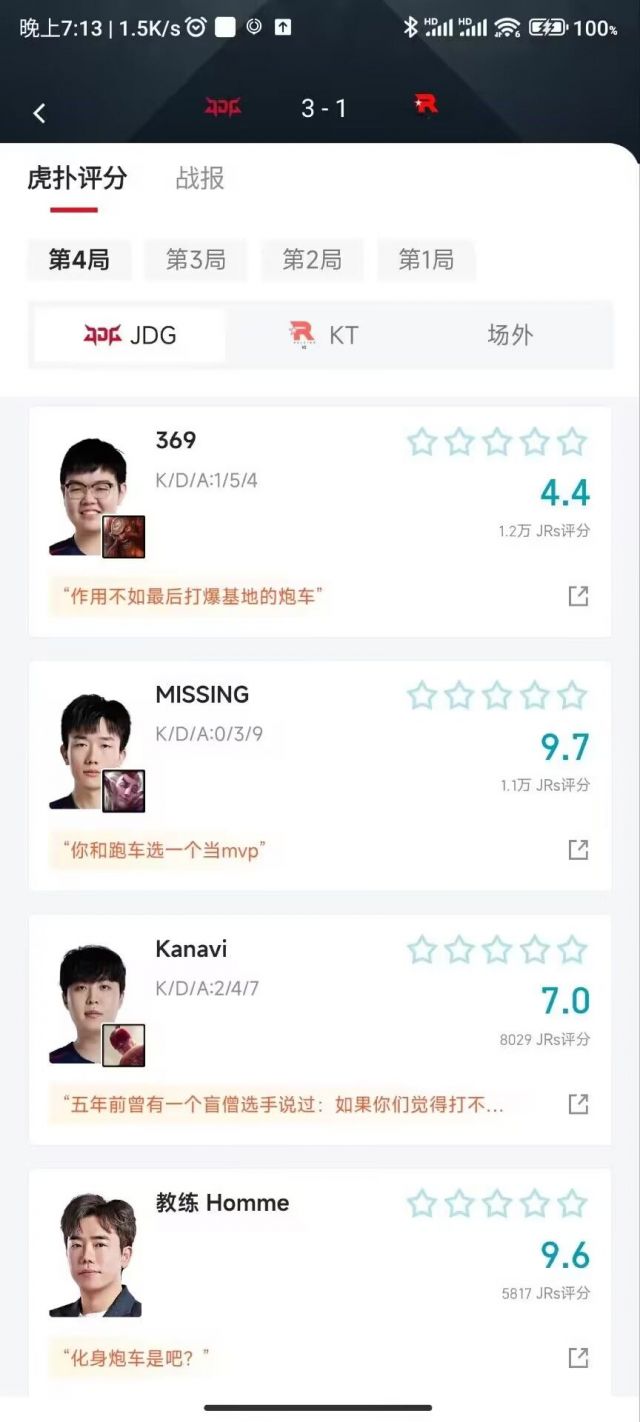 [联盟赛事]虎扑这个活是可以的 NGA玩家社区