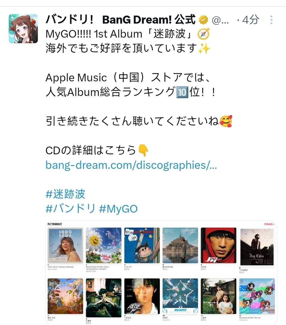 [新番讨论][专楼] BanG Dream新作动画《BanG Dream!It's MyGO!!!!! 》13: 唯一能相信的只有自己 NGA玩家社区