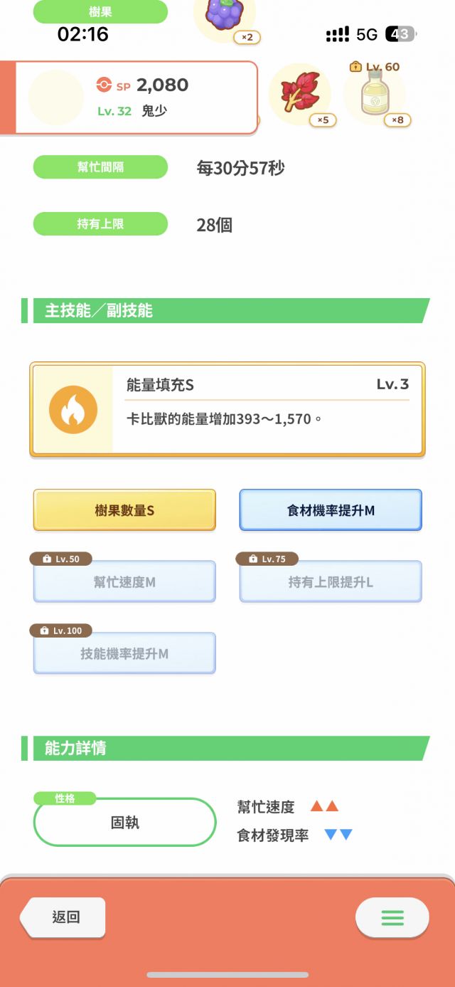 [sleep]能看看大家的顶级鬼斯么？ NGA玩家社区