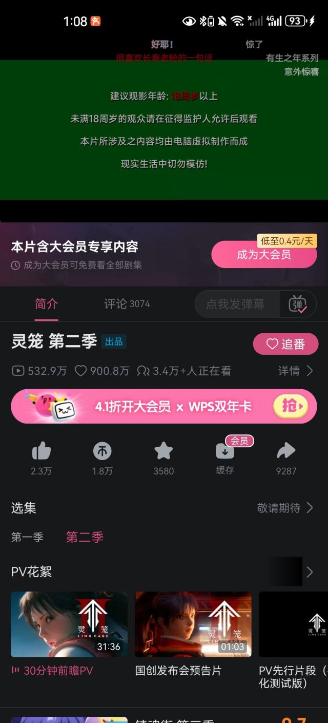 艺画开天发布《灵笼2》30分钟预告pv NGA玩家社区