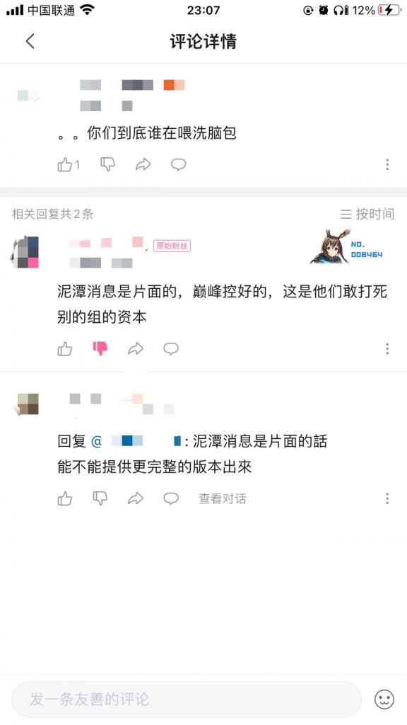 [新闻搬运]sweep又发专栏了 NGA玩家社区