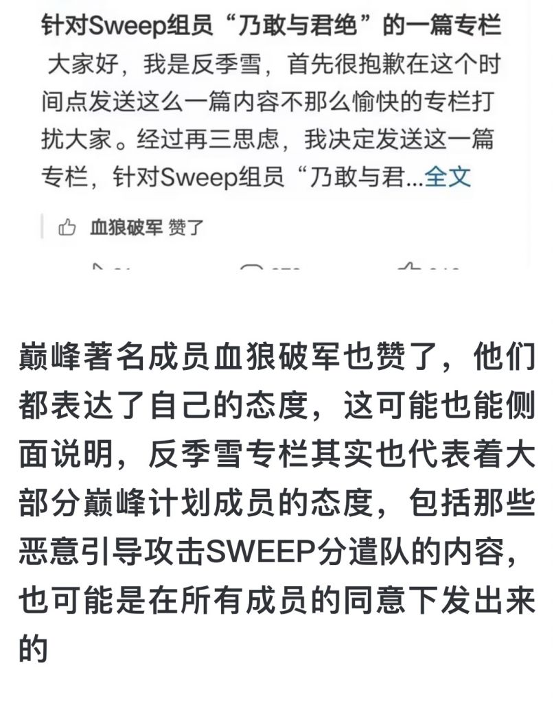 [新闻搬运]sweep又发专栏了 178