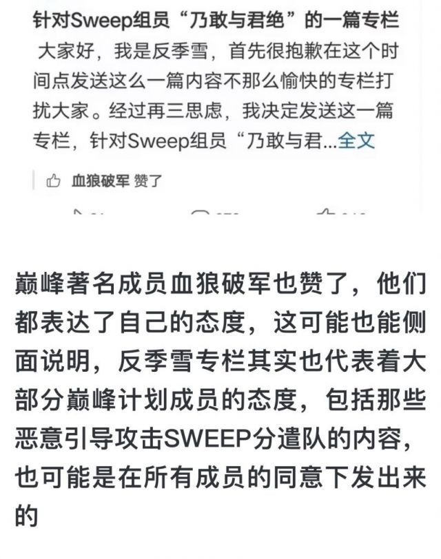 [新闻搬运]sweep又发专栏了 178
