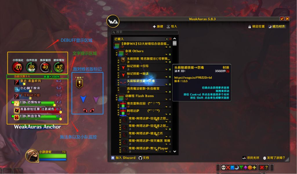 [原创][WA代码][WA语音24.03.07]10.2 S3赛季魔兽世界大秘境综合语音提示 -Jingjing 静静语音包(终贴) 178