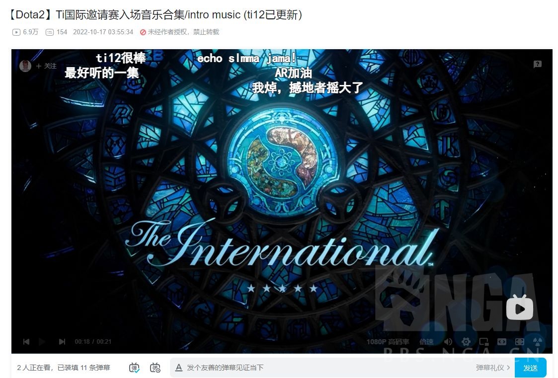 y1s1骂归骂，TI12这届的美工拉满了 NGA玩家社区