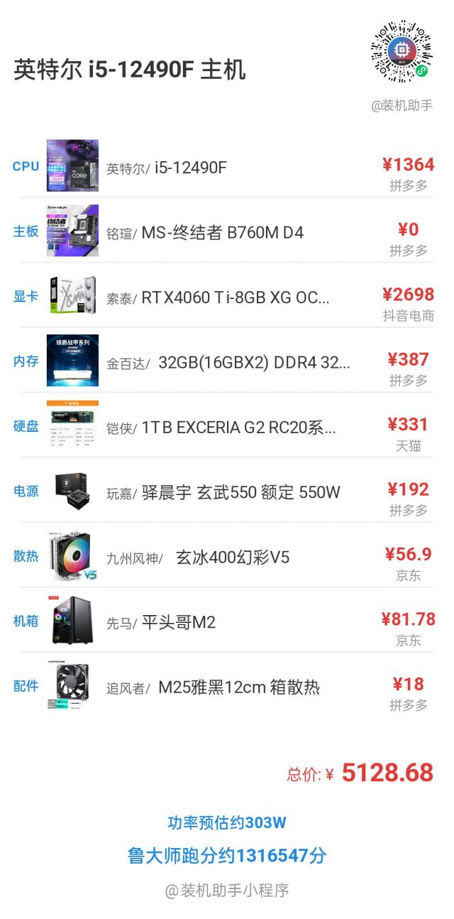 下车，12490f加4060ti装了三个小时，人累死 NGA玩家社区