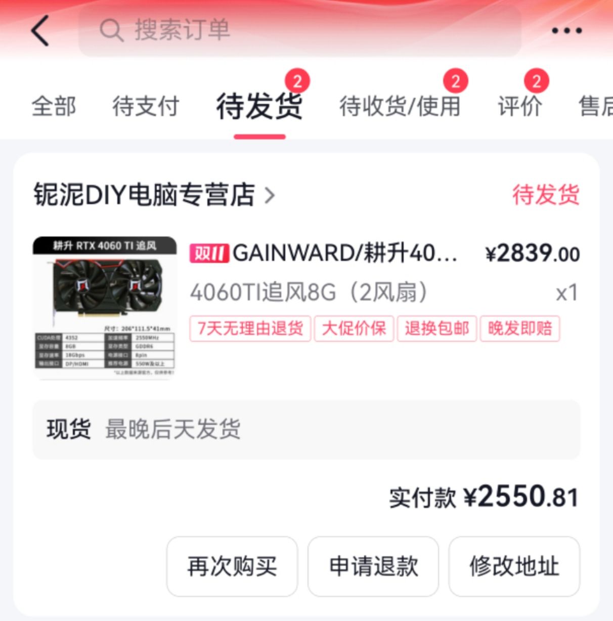 各位朋友能不能给个推荐显卡，预算就2000到2100 NGA玩家社区