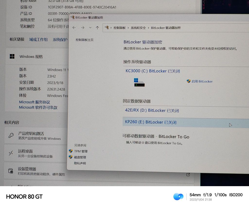 更新完23H2后发现bitlocker被自动打开了 NGA玩家社区