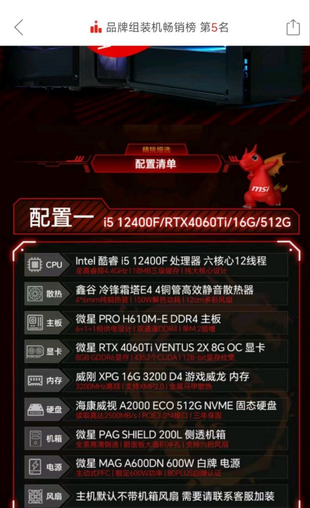 大家帮忙看看pdd这套4060ti有什么缺点 NGA玩家社区